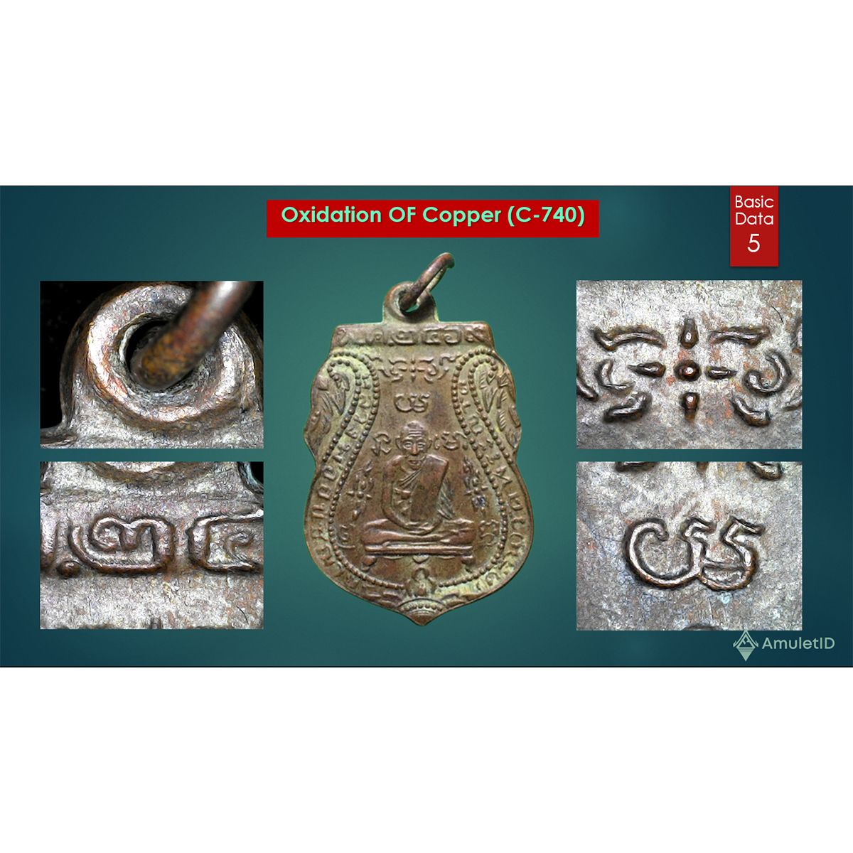 Oxidation of Copper Coin : ข้อมูลอัตลักษณ์พระเครื่องโดย amuletid.com